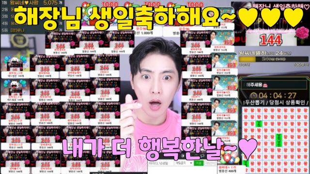 845 해장님♥ 우리여름이♥ 유주님♥ 하영이♥ 루나♥ 다들너무고마웡~♥ 해장님 생일축하하고 축하해주신 여러분들 감사합니다~♥♥