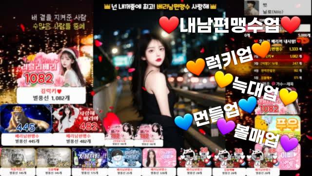 16만클럽베리 넘 감사해요🥳 𝒎𝒚 𝒍𝒐𝒗𝒆갓맹수 갓럭키 갓늑대 갓먼들 퀸볼매 아프리카tv Vod