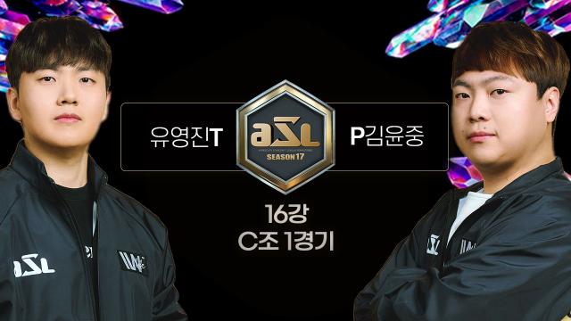 16강C조 전체보기 / ASL 시즌17 | SOOP VOD