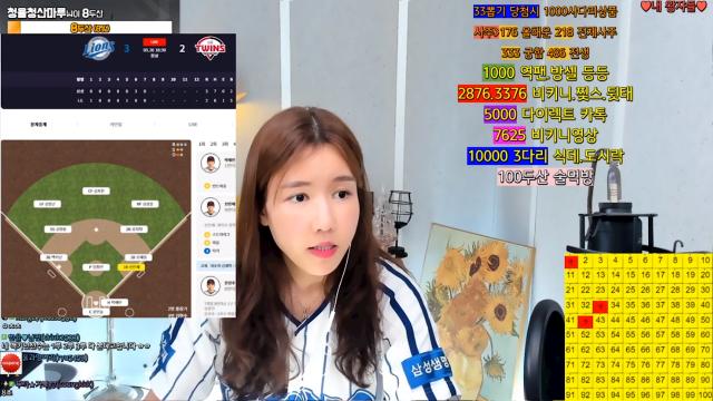 삼성편파청율 삼성백정현lg켈리 입중계 프로야구 여캠청율 33 뽑기 Soop Vod