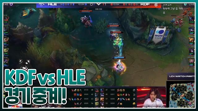 KDF vs HLE 플옵 | SOOP VOD