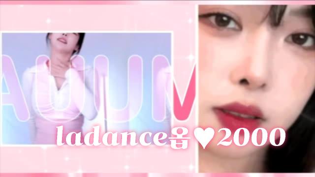ladance옵♥2000 아찌옵♥451 | SOOP VOD