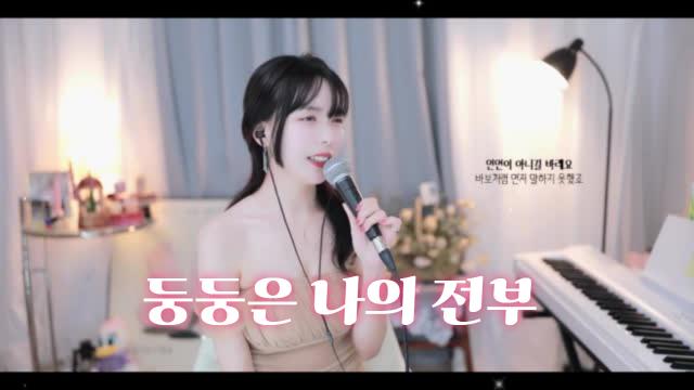 거미 - You are my everything | SOOP VOD