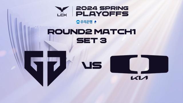 [GEN vs DK] 3세트 / 2024 LCK Spring Split 플레이오프 2라운드 | SOOP VOD