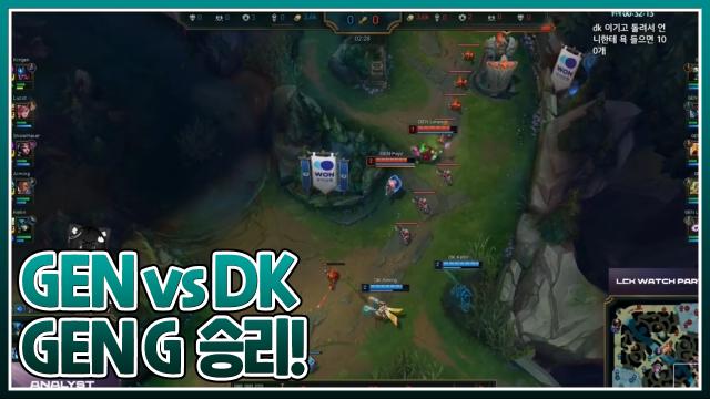 [Gen vs DK] 중계 | SOOP VOD