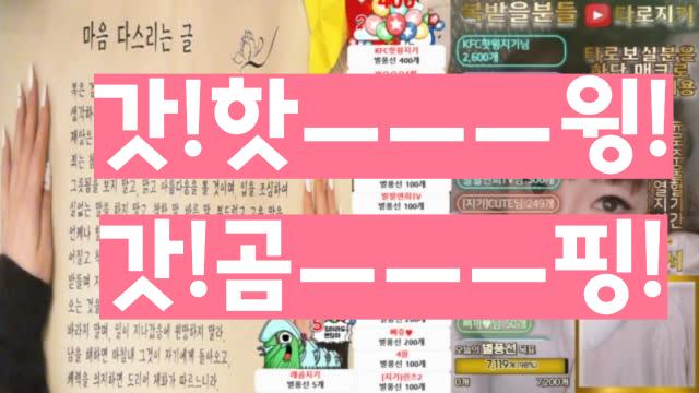 프로채팅러컴온 우리 다시만날수 있을까 타로소울궁합맛집 신년운세500개연애금전직장or사업재회운 연애운 Soop Vod