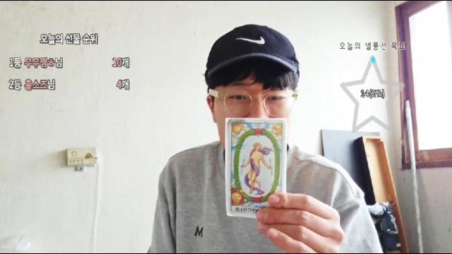 야브 다들안녕 일찍방송 불토날 지하방에서 무료타로 고민타로 너의운세 띠사주 봐주고 중간에 꽃 화분에 심었습니다 맞추 맞즐 추천