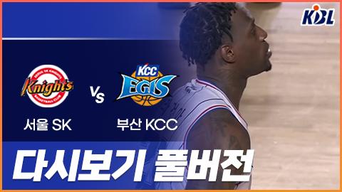 [4월 6일] SK vs KCC 6강 PO 2차전 경기 다시보기 | SOOP VOD