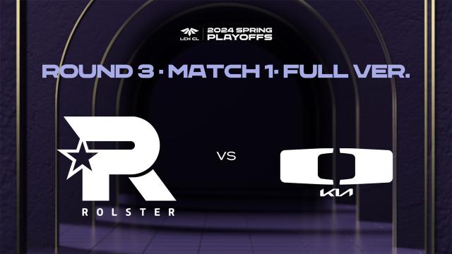KT vs DK PLAYOFFS Ro.3 MATCH 1 | 04.08 | 2024 LCK CL 스프링 스플릿 | SOOP VOD
