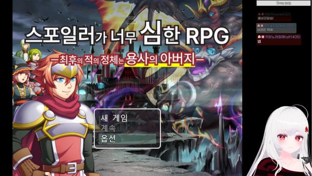 [도파민]스포일러가 너무 심한 RPG ~최후의 적의 정체는 용사의 아버지~ | SOOP VOD