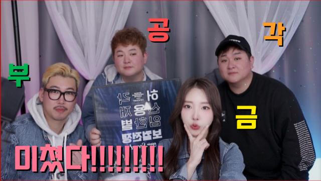 뽀렌즈 우리집에 연예인 허각오빠가♥ 미쳤다 찢었다 공각부금이 모였다♥︎ 해금 음방 노래 리액 소통 맛집