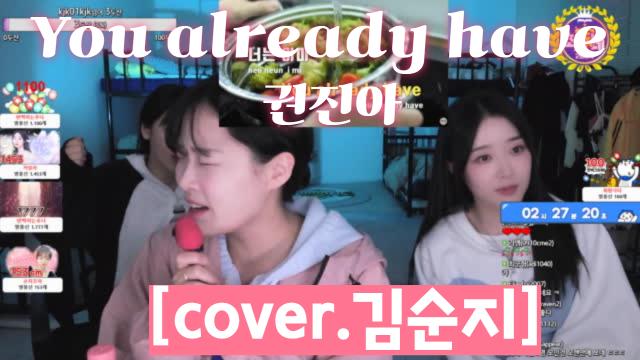[클립] 권진아 - You already have [cover.김순지] | SOOP VOD