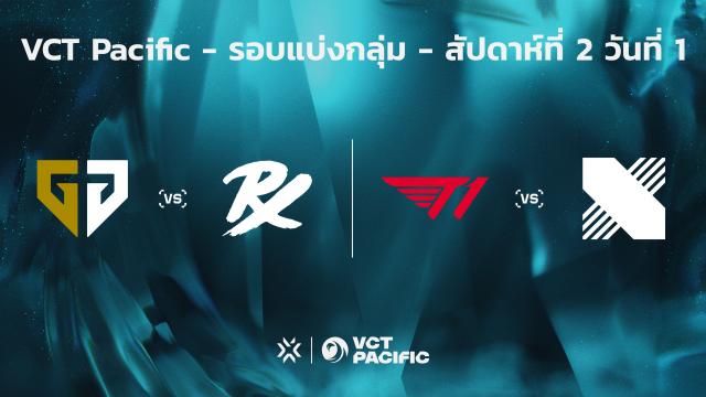 [TH] GEN vs. PRX | T1 vs DRX - VCT Pacific - Regular Season - Week 2 ...