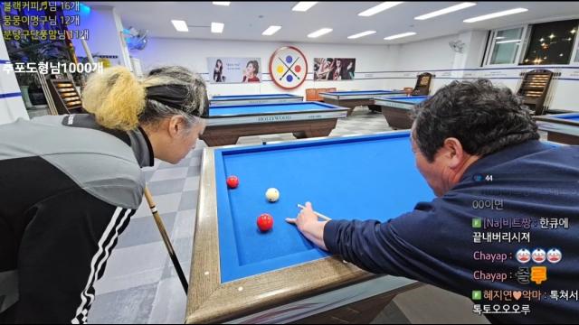 ☔️비내리는춘천나루토의 당구구🎱1화내일 마루형님과200마넌빵vs삭발빵정신병원빵🏥탁구당구내기먹방야식루토카페소통음악여행부