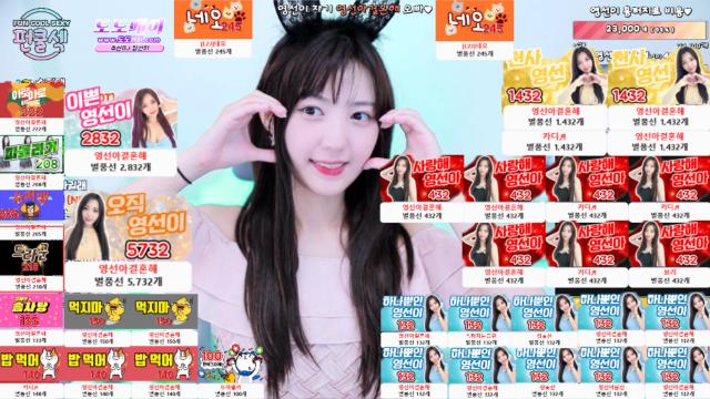 펀쿨섹 군필 신입 여캠 벌써 10만 여캠 달성 감사합니다ㅠㅠ 갓 천사오빠 열혈입성 11등까지 최고야 17805 ️