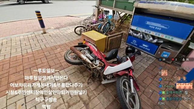 세월호416🟡13층에서 장애인이던진 돌맞은 나루토어보차 부품구하고 수리비내기🤣시청주민센터가서퇴거시키기 루토카페소통노래음악여행부천