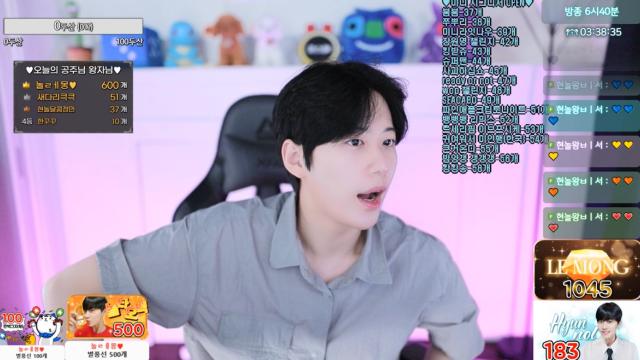 ㄹㅔ몽VVIP 600🩶 | SOOP VOD