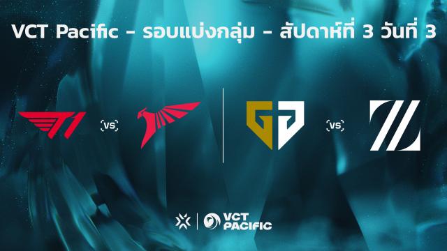 [TH] T1 vs TLN | GEN vs ZETA - VCT Pacific - Regular Season - Week 3 Day 3 | SOOP VOD