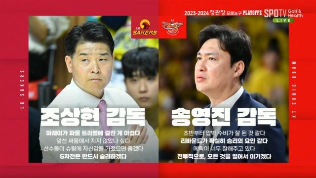[FHD은빛여우/KBL]KT:LG-플레이오프 4강전-프로농구-최고화질 | 아프리카TV VOD