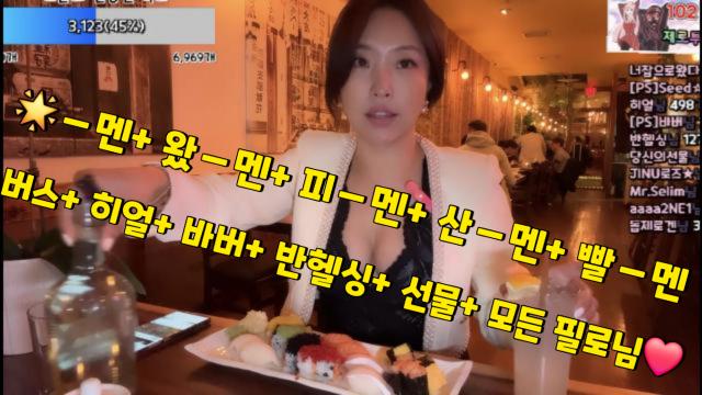 [미국] 💕136따리💕뉴욕 브루클린 Brooklyn, New York | SOOP VOD