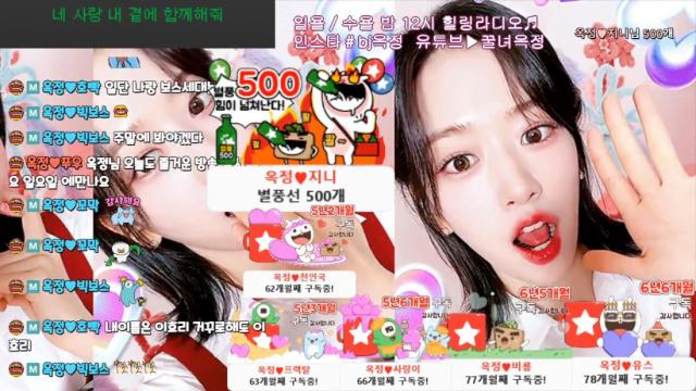 240502 옥정 힐링라디오♥유튜브꿀녀옥정구독♥퀵뷰이벤트♥귀르가즘♥꿀성대女♥멜론발라드댄스수면음악꿀잠방송목소리소통사연신청곡