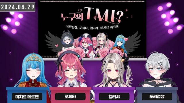 라이브루리 ~~ 누구의 TMI? 컨텐츠 ~!! | SOOP VOD