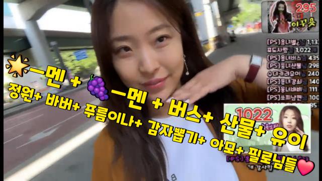 💕63따리💕무사히 한국 도착 했어요~🫡 | SOOP VOD