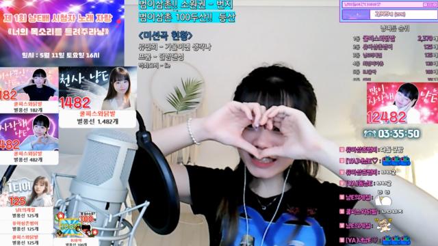 [61번째]신입음비♡뮤지컬배우♡신청곡 환영♡닭발찡💙 | SOOP VOD