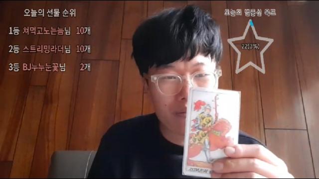 야브 다들안녕오래만에 오후방송 무료타로 고민타로 띠사주 너의운세 봐주고 중간에 텃밭 완두콩 수확했어요 맞추 맞즐 추천 즐찾 윽박