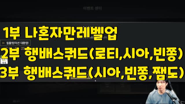 2024.05.16 | SOOP VOD