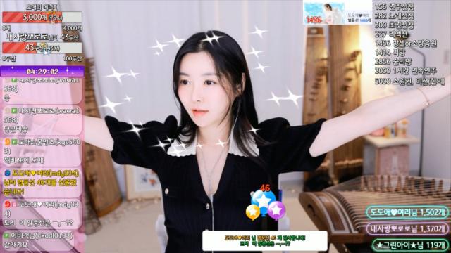 가야금 LIVE♥ | SOOP VOD