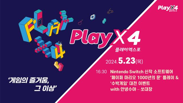 2024 플레이엑스포 PlayX4 DAY-1 | SOOP VOD