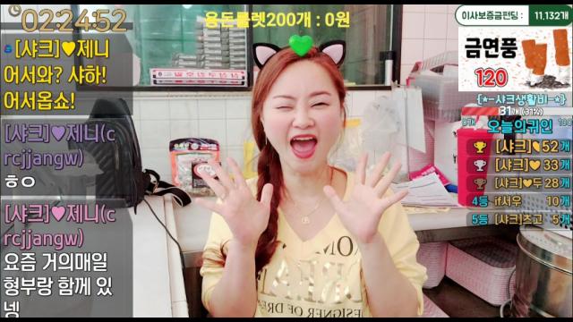 부천 자유시장 정육점 알바 츠고야 고마워 스타벅스커피후원까쥐 야방먹방쿡방보라부천여제프로채팅러귀인친구구함