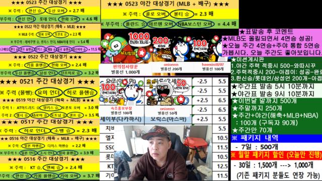 ★4연타 Mlb도 올킬패키지 이벤트★계속 연승 가봅시다★일야국야 분석★찹쌀의 스포츠분석 해외축구전문 Mlb전문 일야국야