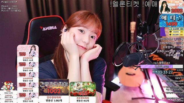 💗건우해장님💗히힛💗뭉치💗콘초💗쿠우찌💗공연 좌석 매진임박 멜론티켓 예매하러 가쟈💗 Soop Vod