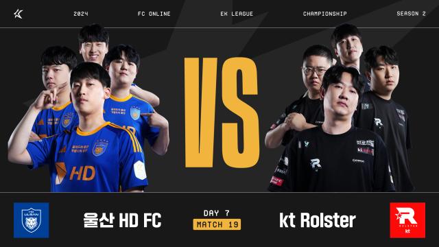 울산네덜란드 Vs Kt유벤투스 Round 1 Match 19 2024 Ek리그 챔피언십 시즌 2 Fc