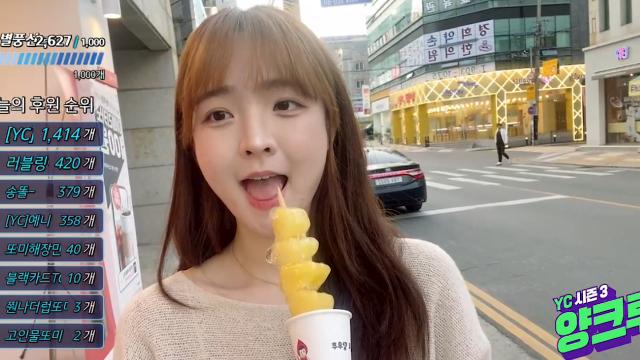 [YC] 만튀 회장님과 식데방송! #YC#양경민 | SOOP VOD