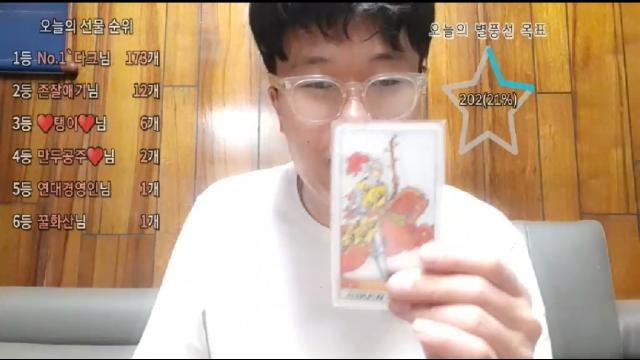 야브 다들안녕 오랜만에 실시간핫이슈 감사하고 조용한밤에 무료타로 고민타로 띠사주 너의운세 봐줍니다 맞추 맞즐 추천 즐찾 윽박