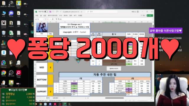 0609일다시보기♥열혈만 50번째 퐁당이♥ 아프리카tv Vod