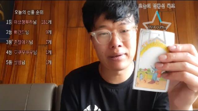 야브 다들안녕 나랑놀자 햄버거 먹고 야외 갔다가 집에서 무료타로 고민타로 띠사주 너의운세 봐줍니다 맞추 맞즐 추천 즐찾 윽박