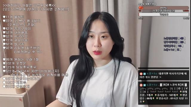 53일차 찐신입 제가 아픔을 핑계로 감히 쌩얼방송을 해도 되겠습니까 아픈데도 방송 킨 노꿍이랑 놀아주실 분 아프리카tv Vod