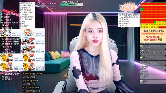 2시간 자고와서 언제 주글지 몰라 빨리와요♥ 핀볼고민상담연애상담소통패평패션평가신입여캠 Soop Vod
