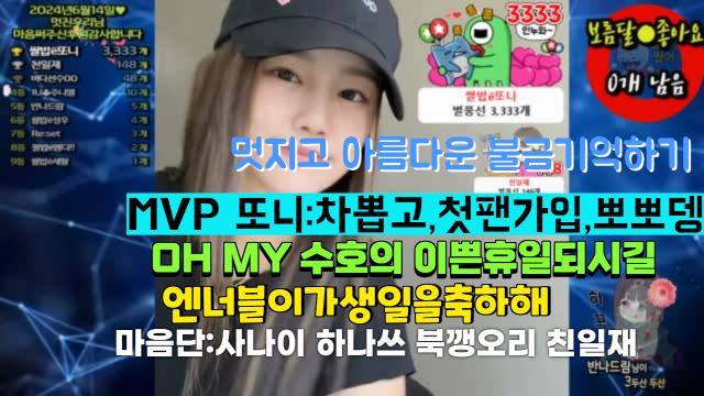 ️mvp 또니 왕통팬가입한날 ️oh My 수호 ️ 엔너블생일축하해 ️오늘도 슬기로운 금요일에 끝에만나는 하루~ ️마성목소리 ️