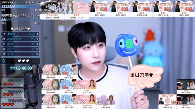 리유 3733개💕 비니 1972개💕 | SOOP VOD