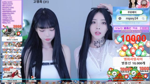 (신입) 한고츄의 한x고 합방... S2 | SOOP VOD