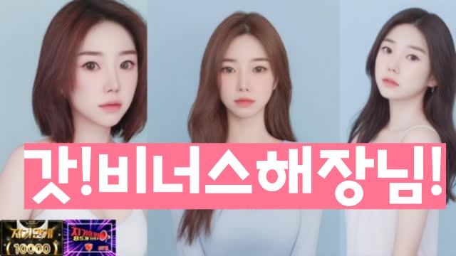 사주 572개 이벤트 퀵뷰5개이상 타로지기 소울카드전문 재회운신년운세500개연애금전직장or사업연애운합격운취업운