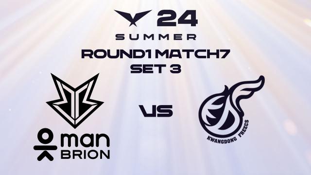 [BRO vs KDF] 3세트 / 2024 LCK Summer Split | SOOP VOD