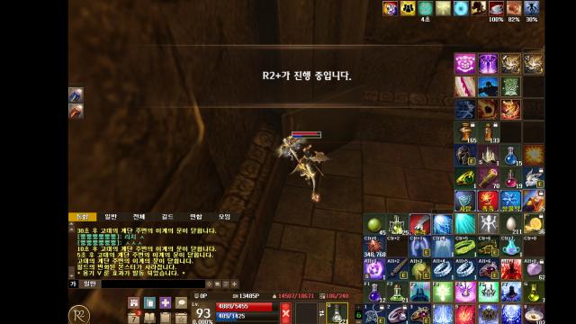 r2 즐겜중 | SOOP VOD