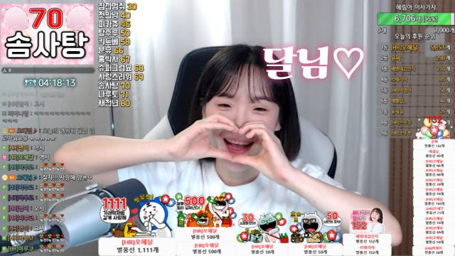 달님업 모두 외쳐 달님업 3 맞즐 노래 음방 신청곡 감스트 감스트노래자랑 준우승 아프리카tv Vod