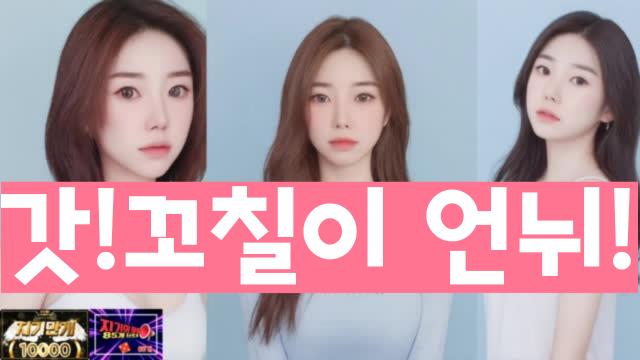 사주 572개 이벤트 퀵뷰5개이상 옥수수 먹자앗 소울카드전문 재회운신년운세500개연애금전직장or사업연애운합격운취업운